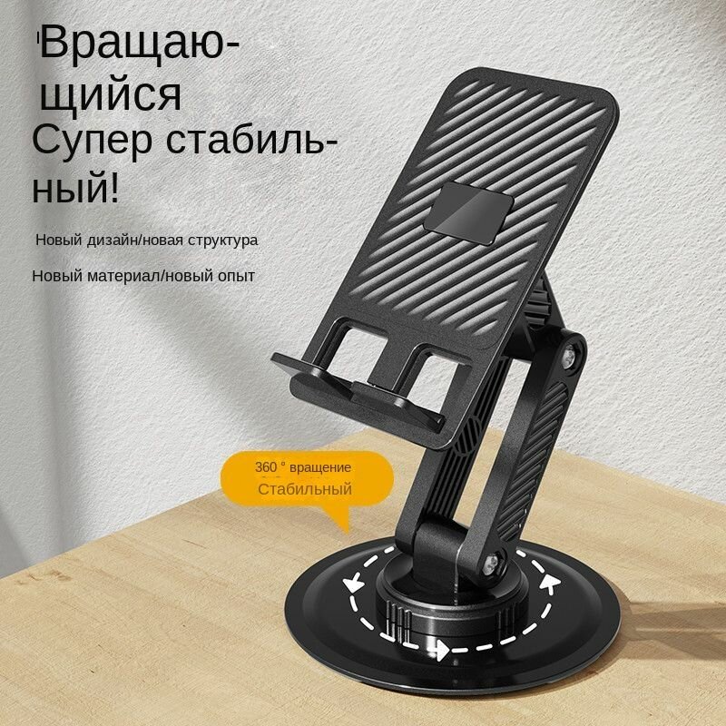 Новый вращающийся держатель мобильного телефона из сплава для настольного планшета live mobile phone holder онлайн-класса, вращающийся складной кронштейн
