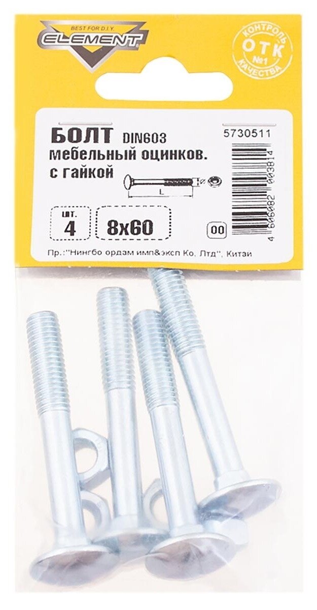 Болт мебельный Element / Элемент с гайкой, оцинкованная сталь, DIN 603, 8×60мм, 4шт. / крепеж