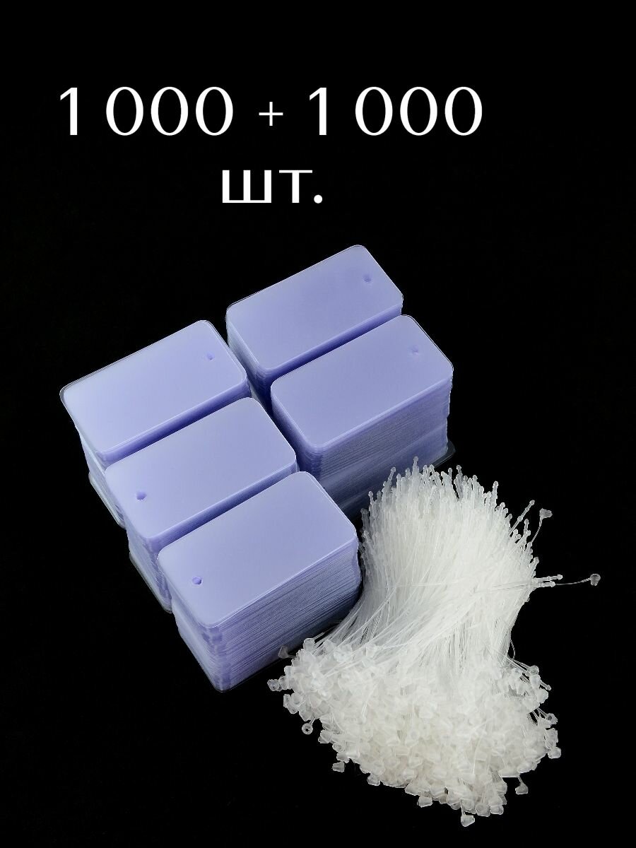 Бирка и биркодержатель пластиковые для одежды, украшений, ювелирных изделий