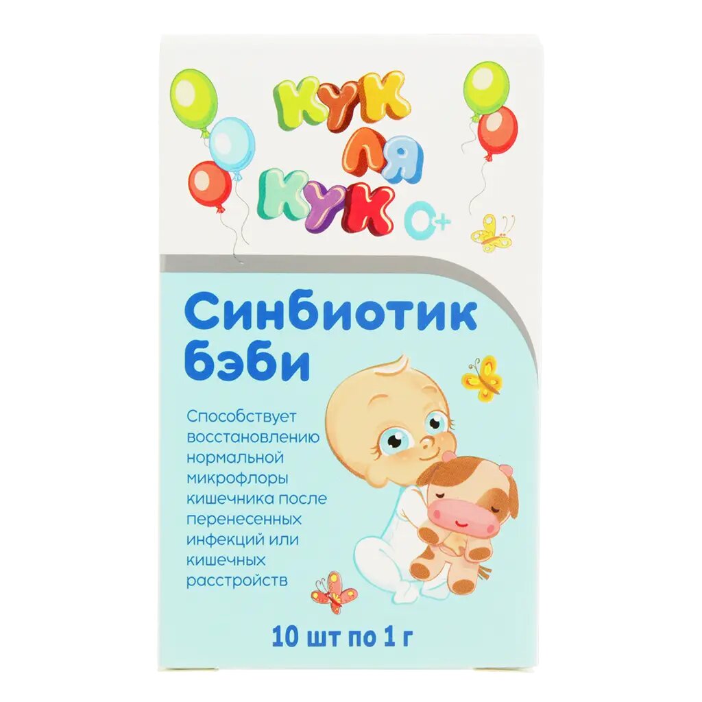 Кук Ля Кук Синбиотик бэби порошок саше-пакеты по 1 г 10 шт