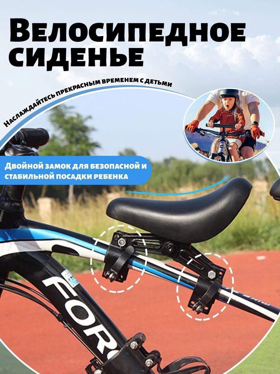 Велокресло детское переднее, крепление на подседельный штырь