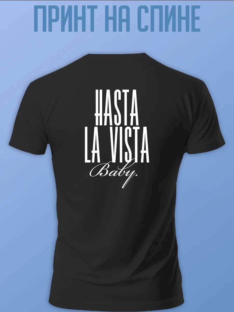 Футболка цитата из терминатора