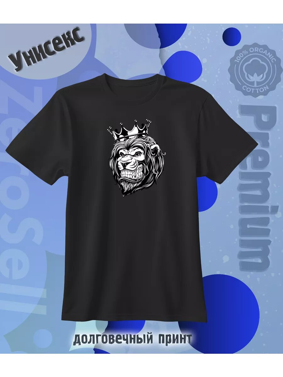 Футболка с львом корона