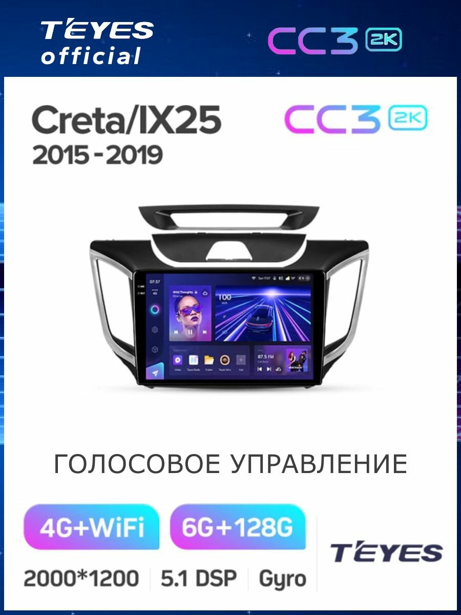 Магнитола Hyundai Creta IX25 2015-2019 Teyes CC3 2K 6/128GB, штатная магнитола, 8-ми ядерный процессор, QLED экран, 2