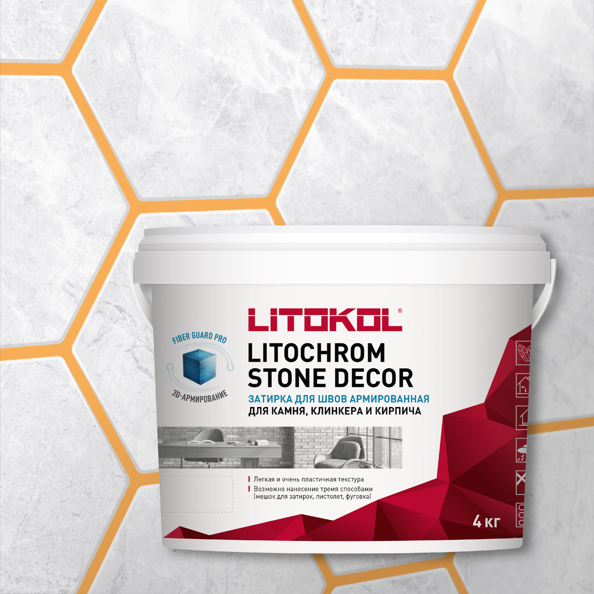 Затирка для плитки LITOKOL LITOCHROM STONE DECOR SD.430 Песочный 4 кг