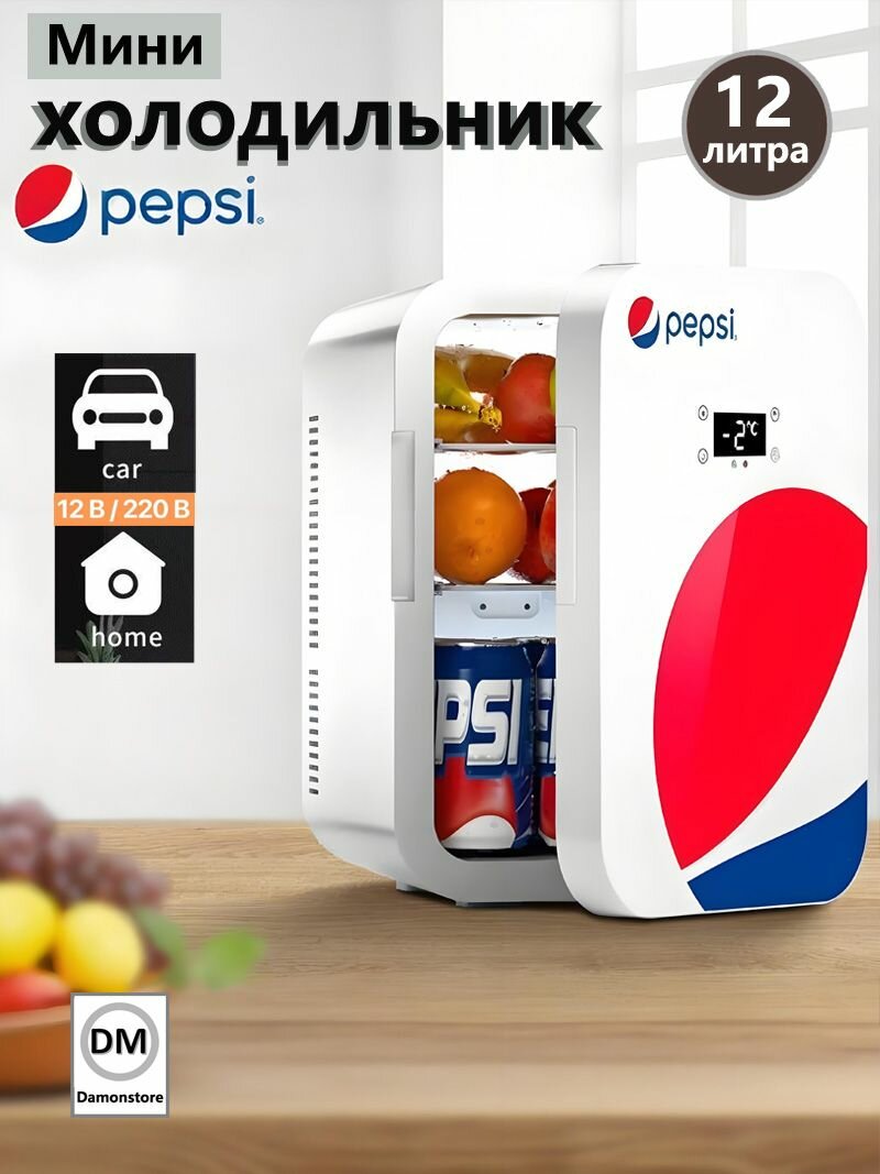 Портативный холодильник