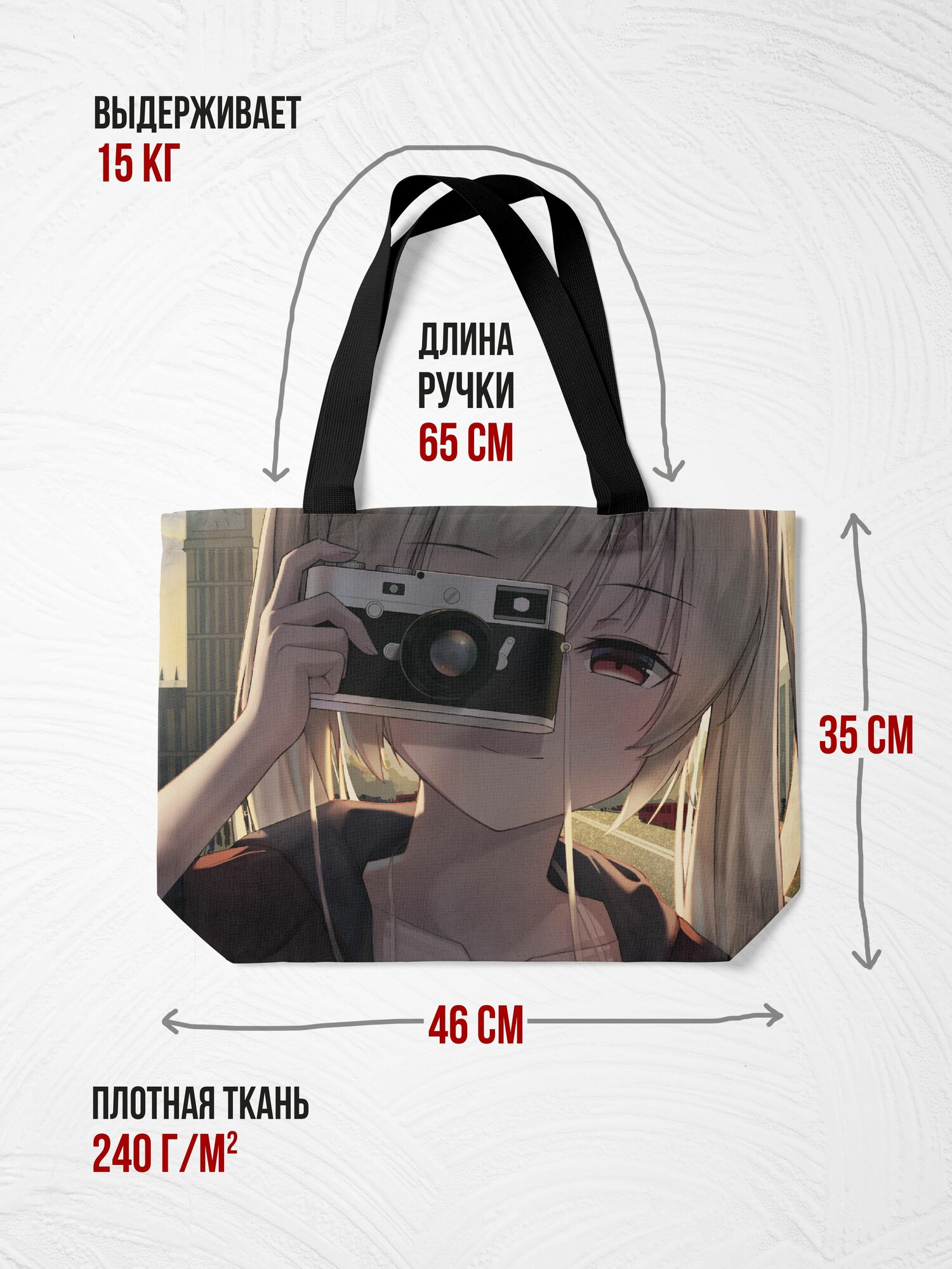 Сумка шоппер