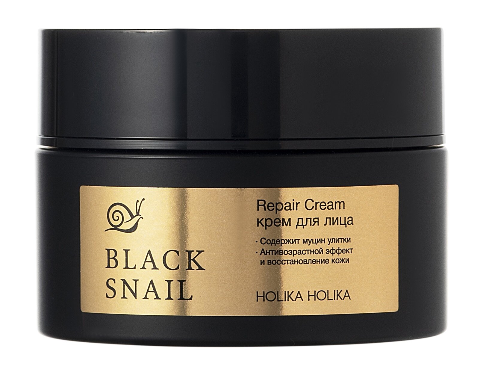 HOLIKA HOLIKA Крем для лица Prime Youth Black Snail Repair Cream, 50 мл