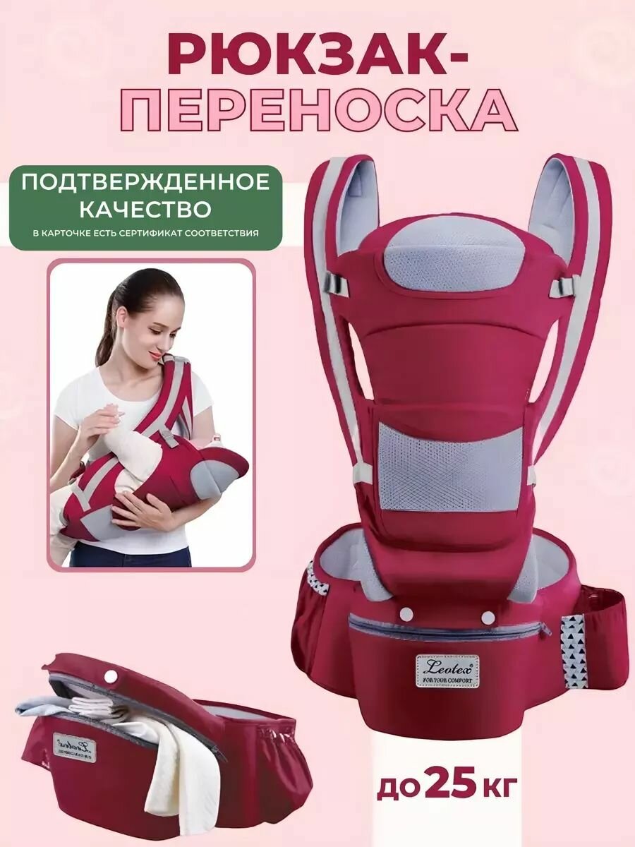 Рюкзак-переноска