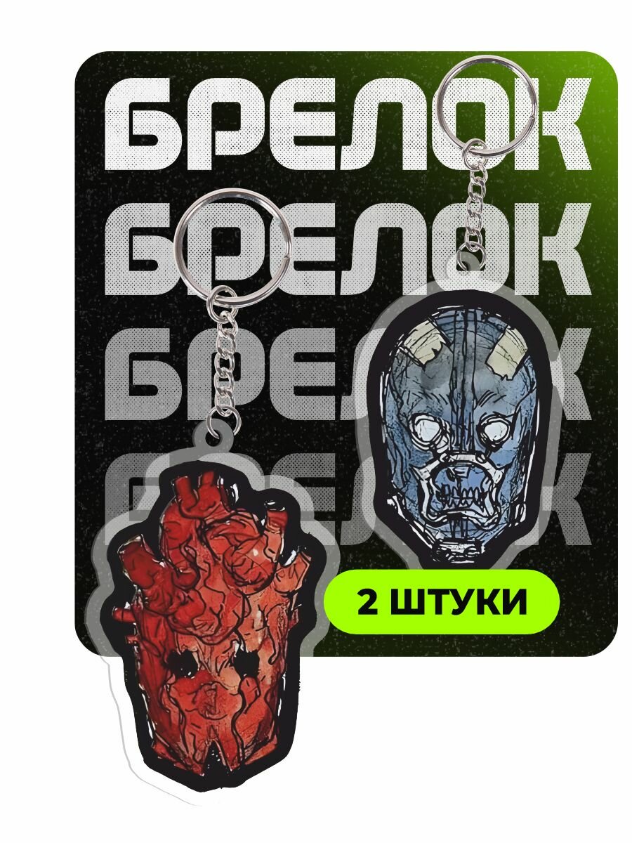 Брелок