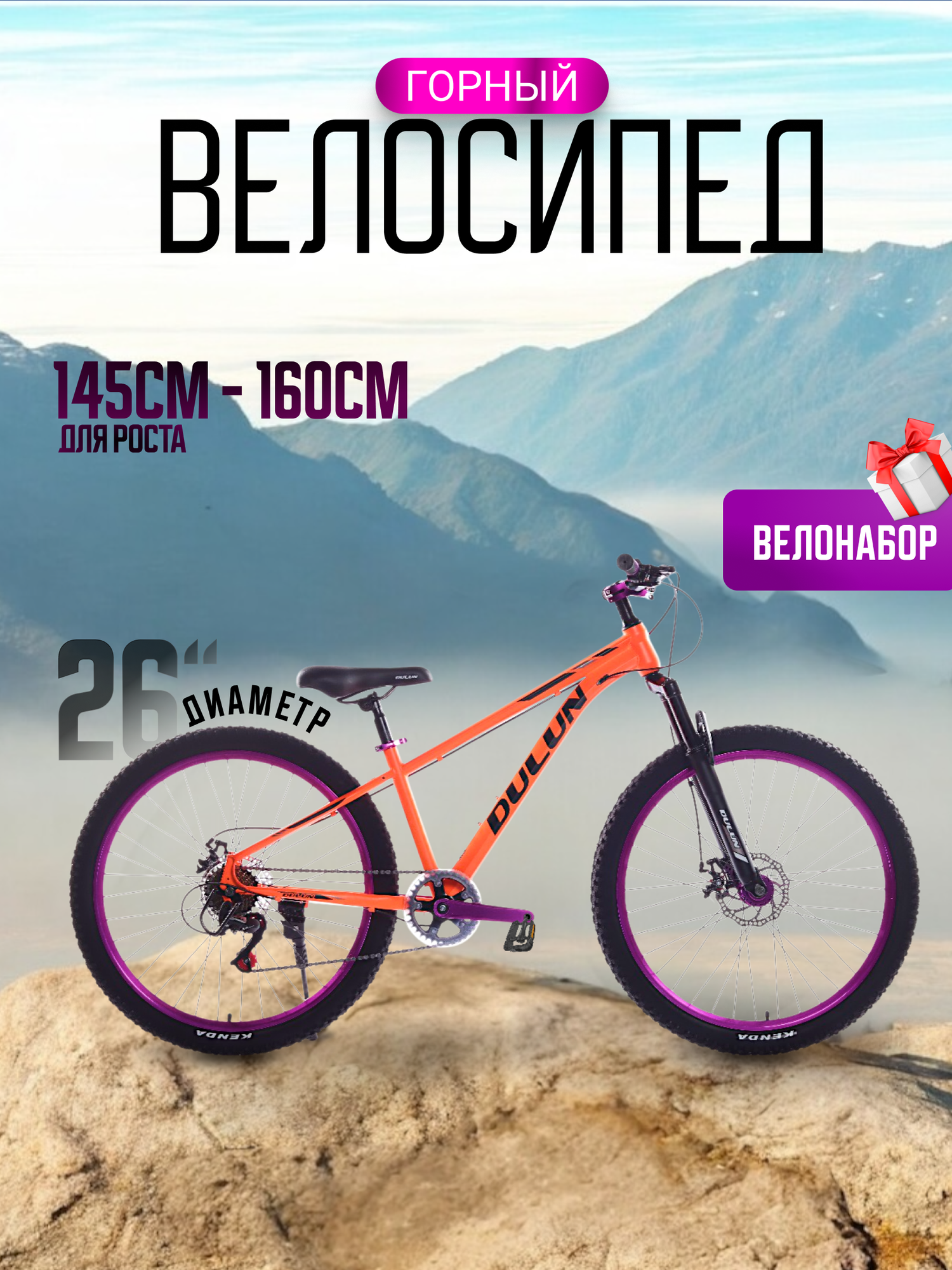 Скоростной велосипед горный 26", рама 14", дисковые тормоза, для взрослых и подростков