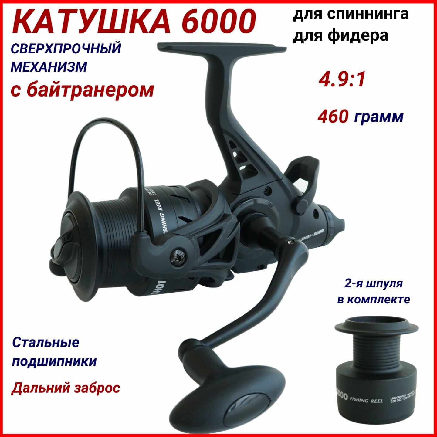 Катушка для спиннинга / катушка для рыбалки безынерционная 6000 для фидера