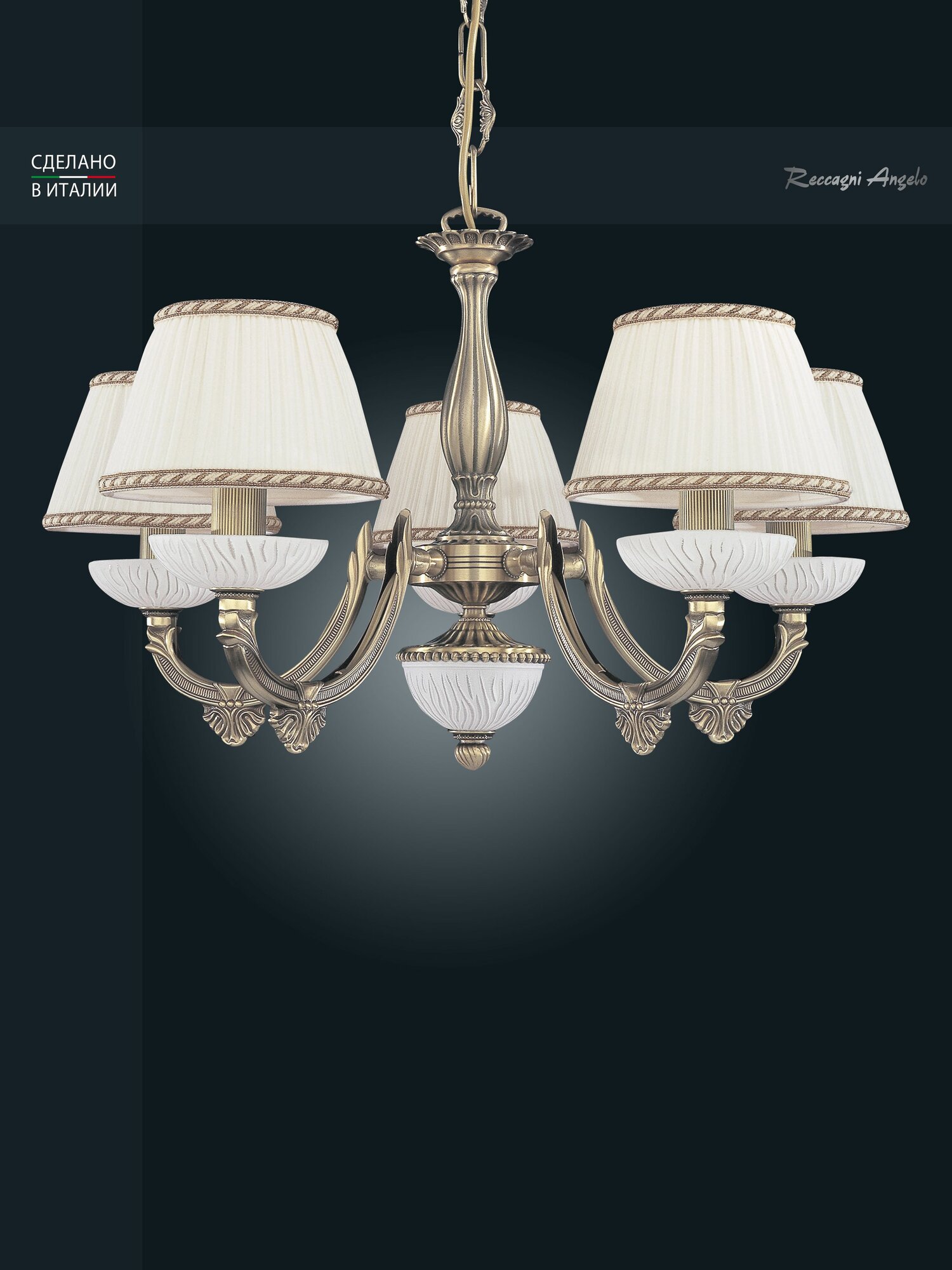 Классическая подвесная люстра Reccagni Angelo L 5400/5 Итальянское производство