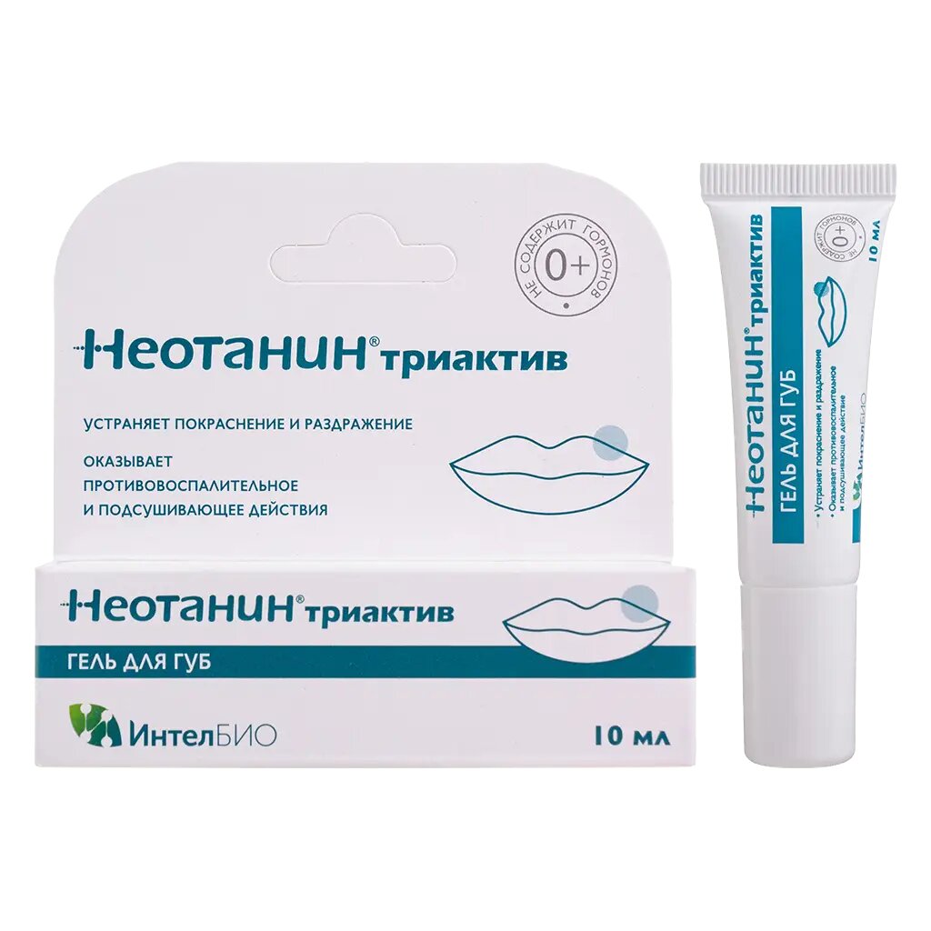 Неотанин Триактив гель для губ туба 10 мл 1 шт