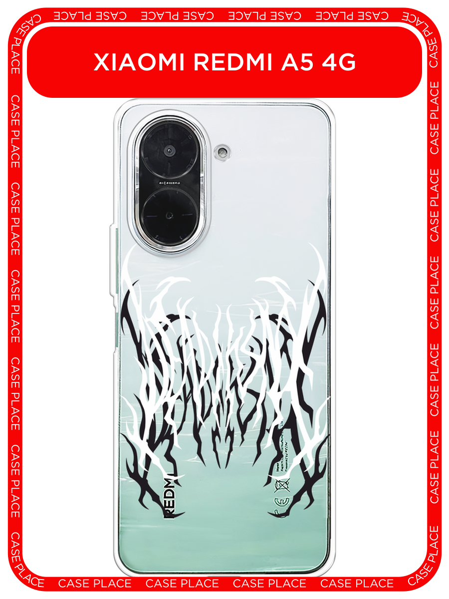 Чехол на Xiaomi Redmi A5 4G/Poco C71 4G / Редми А5 4G/Поко C71 4G с принтом Death graffiti, прозрачный