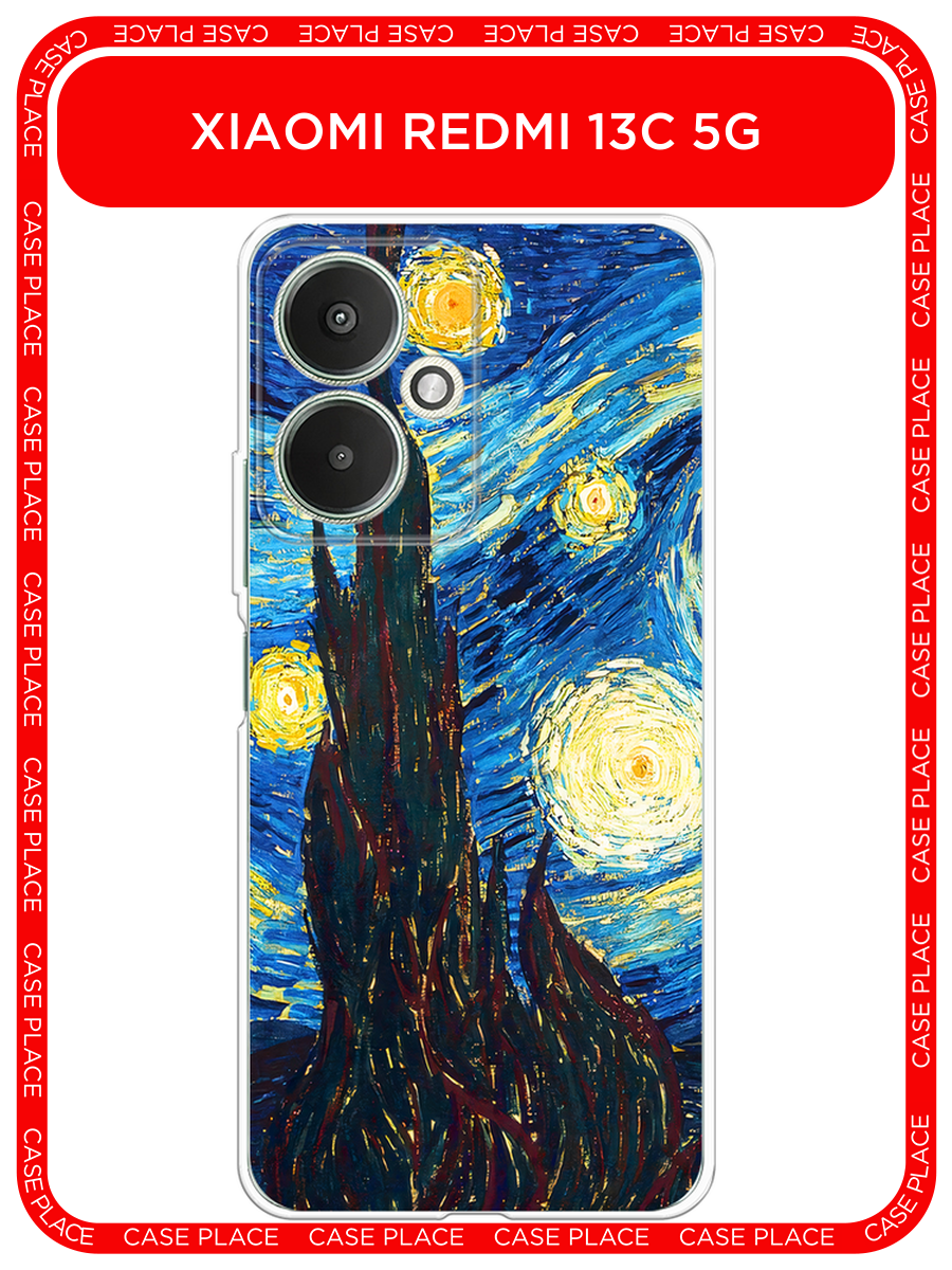 Чехол на Xiaomi Redmi 13C 5G/13R 5G/Poco M6 5G / Сяоми Редми 13C 5G/13R 5G/Поко М6 5G с принтом Ван Гог Звездная ночь