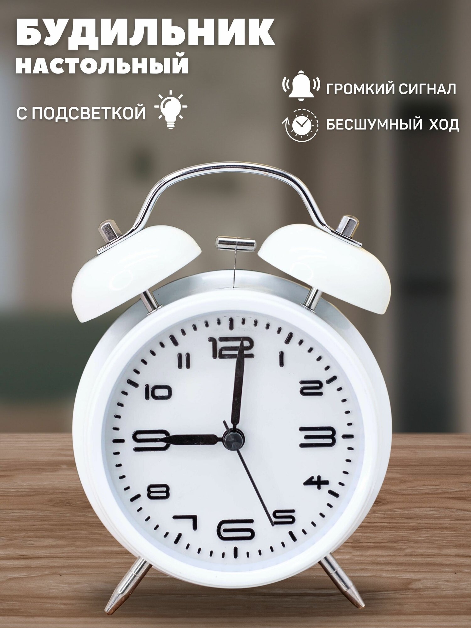 Электронные настольные часы-будильник с яркой подсветкой и бесшумным ходом для дома офиса и спальни