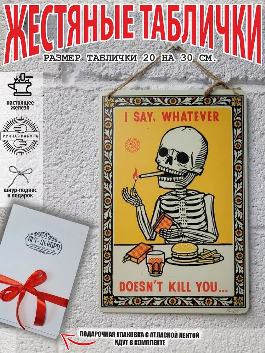 Череп постер на стену 20 на 30 см, готовый подарок мужчине - подарочная упаковка в комплекте