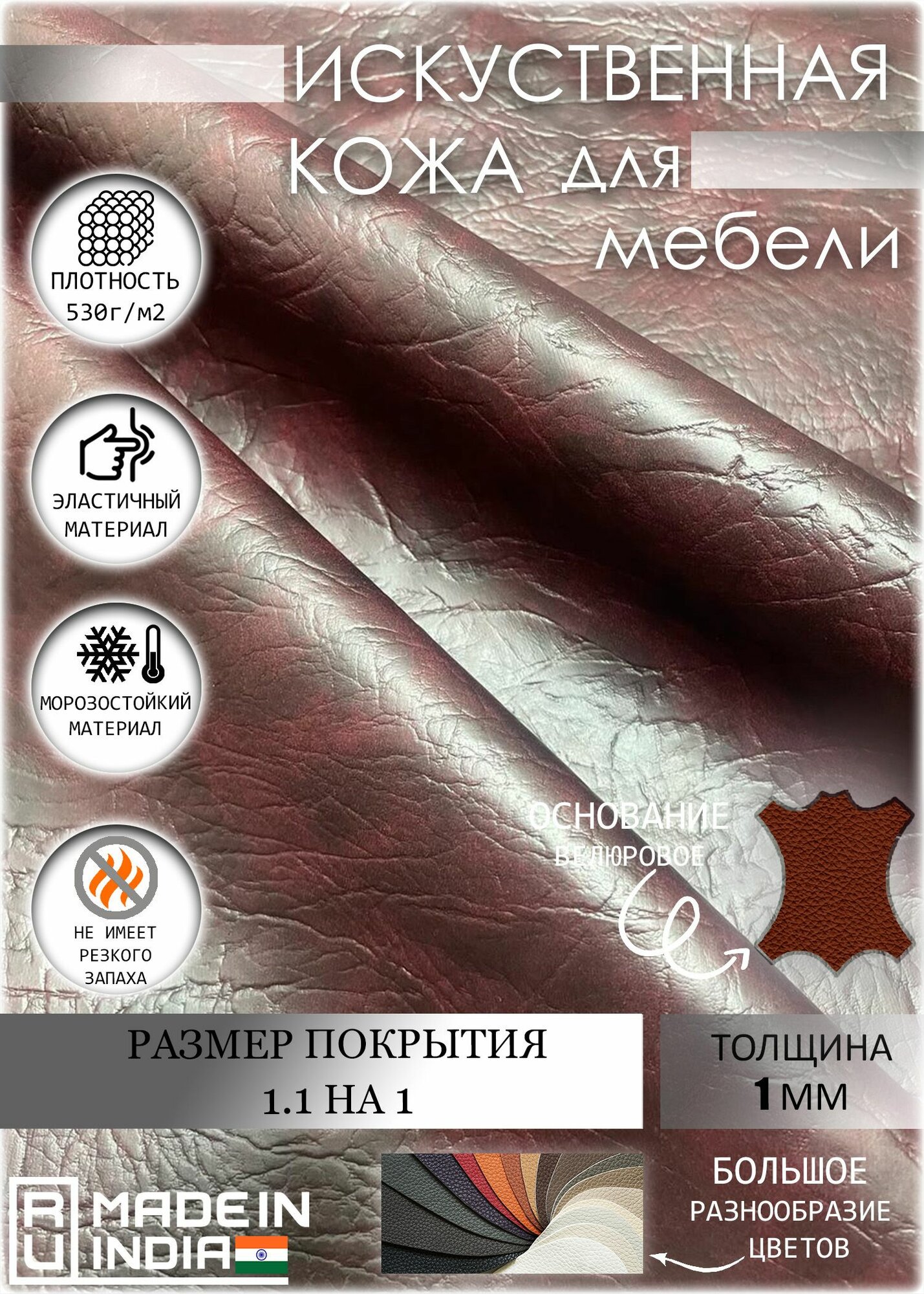 Искусственная кожа Sonyo (бордовый) глянцевая/кожзам/экокожа отрез 1.1м*1м