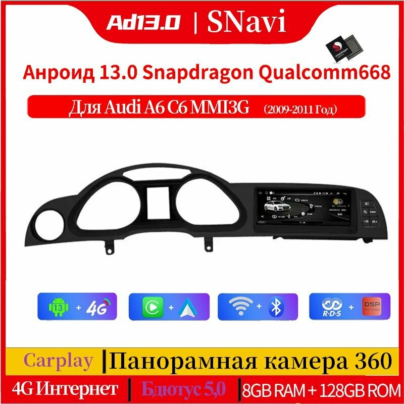 Speed Snavi Для Audi A6 09-11 Год MMI3G 8+128GB Автомагнитола С 8.8 Дюймов Экран Carplay Huawei Hicar