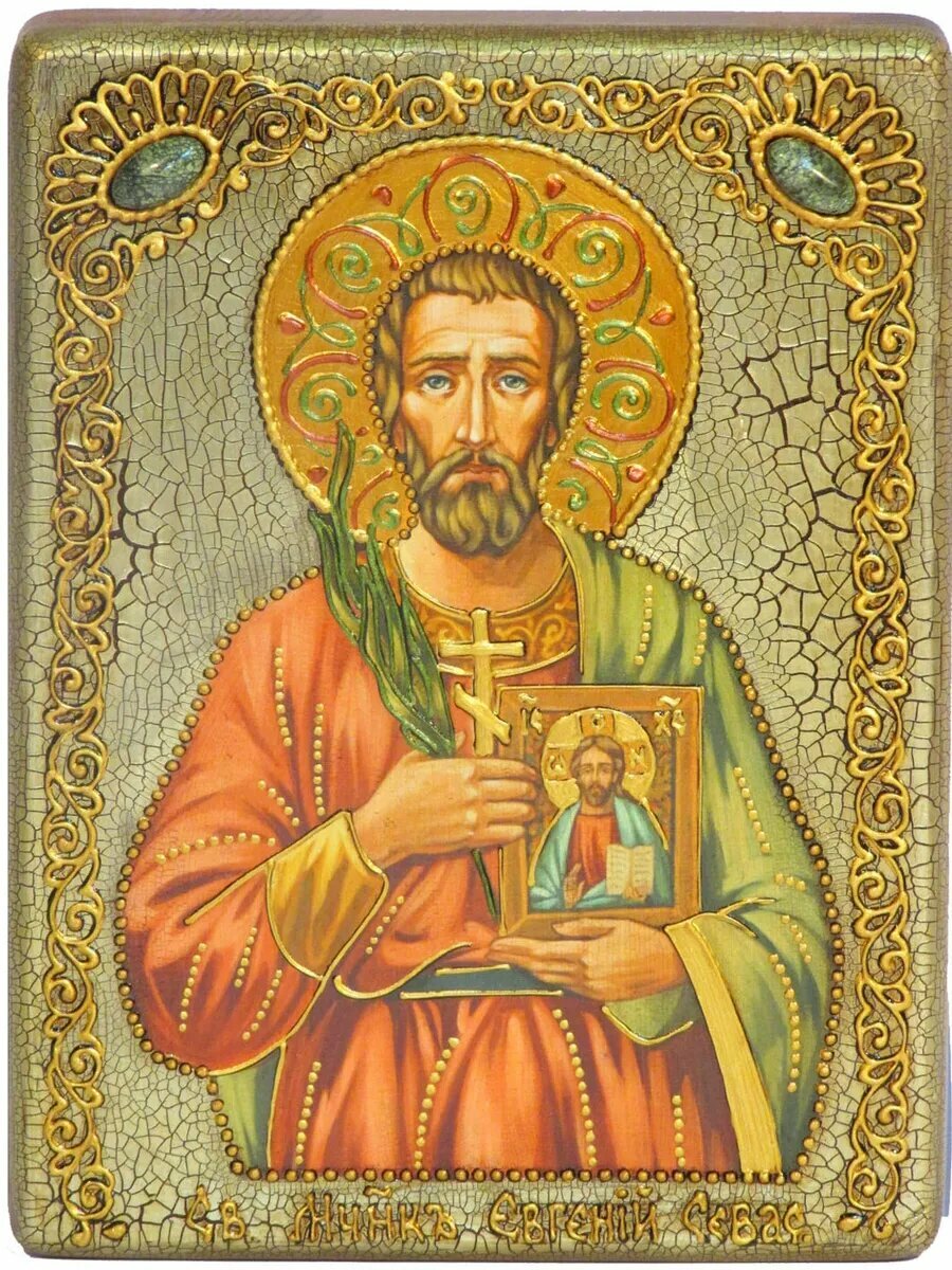 Подарочная икона Святой мученик Евгений Севастийский на доске из черного дуба 15х20 см
