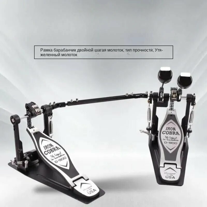 Педаль двойная Кардан для бас барабана IRON COBRA BIBOLO