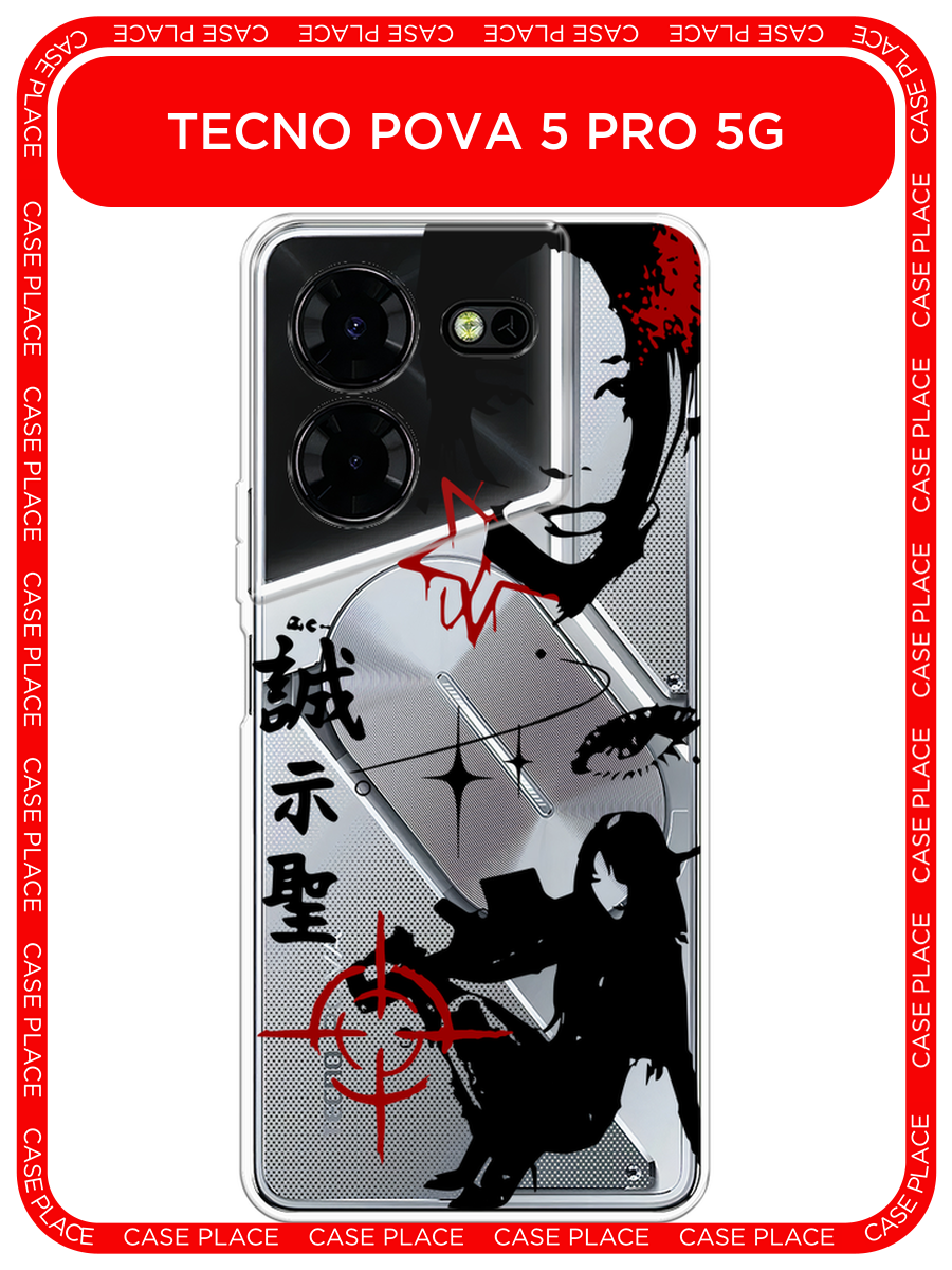 Чехол на Tecno Pova 5 Pro 5G / Текно Пова 5 Про 5G с принтом Девушка с винтовкой, прозрачный