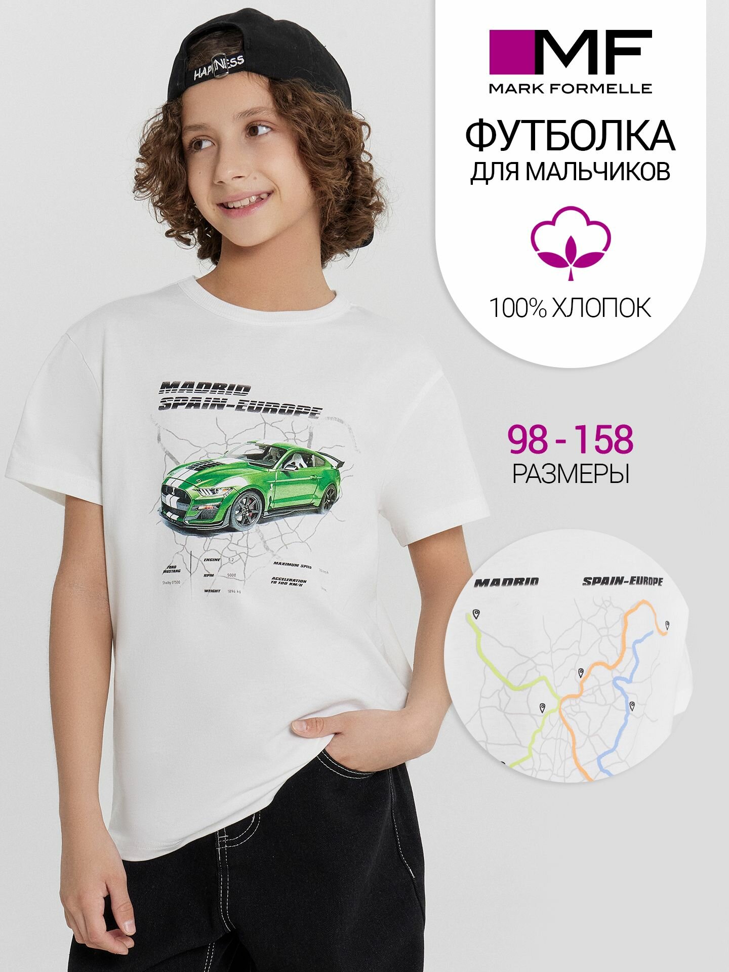 Футболка Для мальчиков
