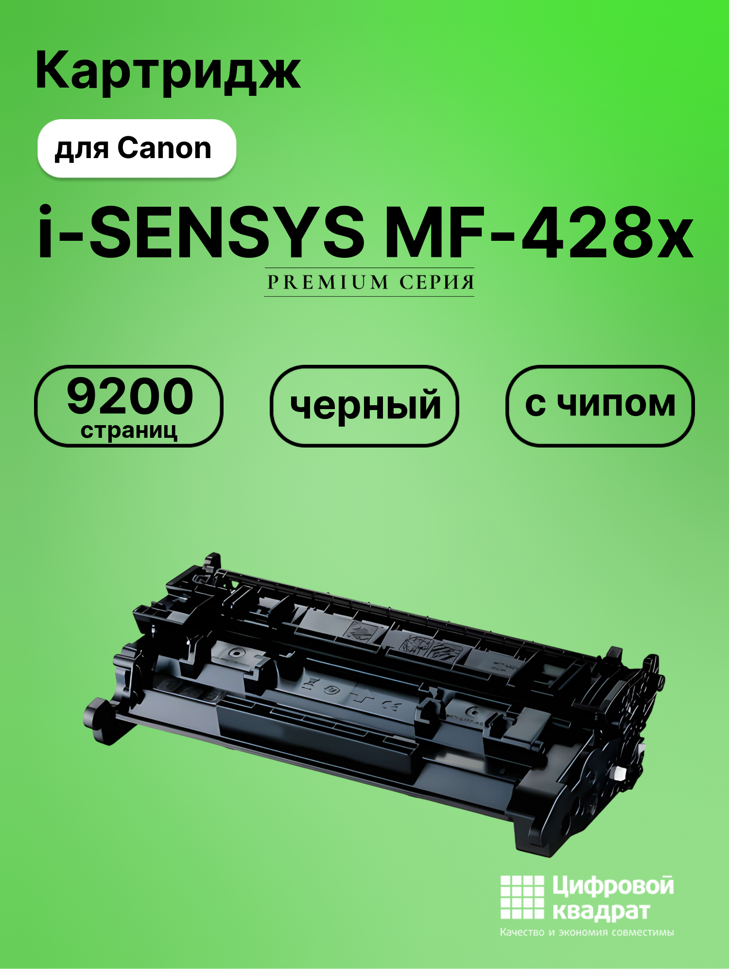 Картридж для Canon i-SENSYS MF-428x (052H), MF-429x, LBP-212dw, LBP-214dw, LBP-215x, MF-421dw, MF-426dw