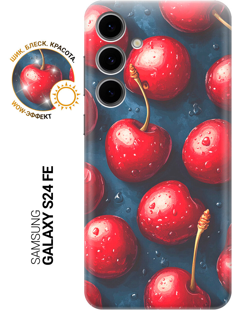 Силиконовый чехол на Samsung Galaxy S24 FE с принтом "Вишенки"