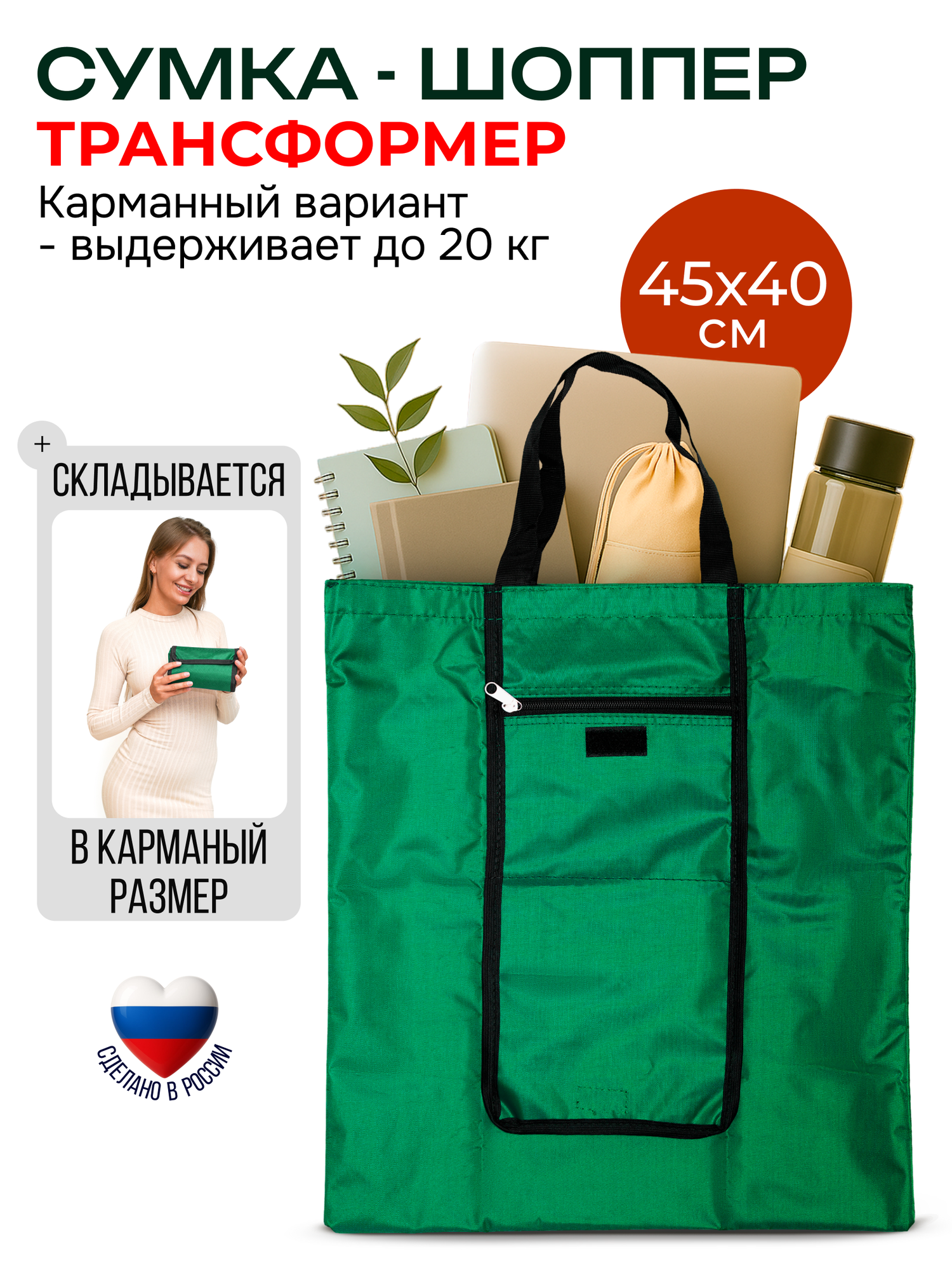 Сумка  Сумка хозяйственная складная Фсх03 зеленый/ Авоська для покупок / Шоппер складной для продуктов