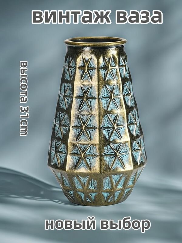 Винтажная стеклянная ваза Ледяная бронза
