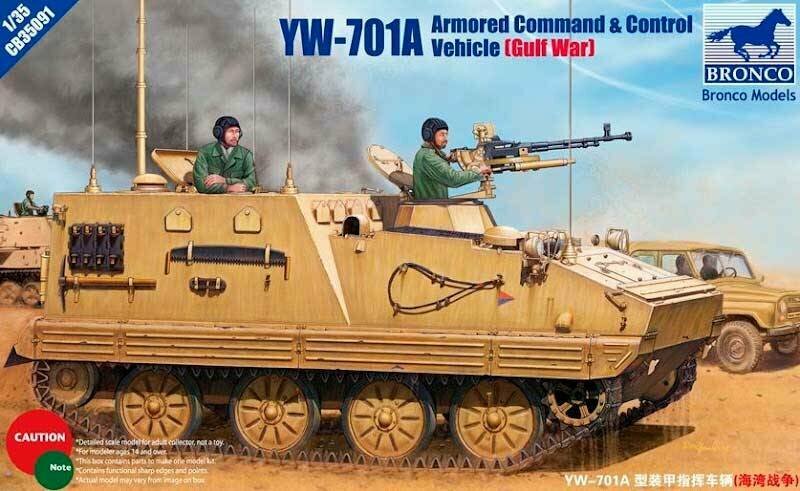 Склеиваемая пластиковая модель YW-701A Armored Command & Control Vehicle (Gulf War) Масштаб 1:35