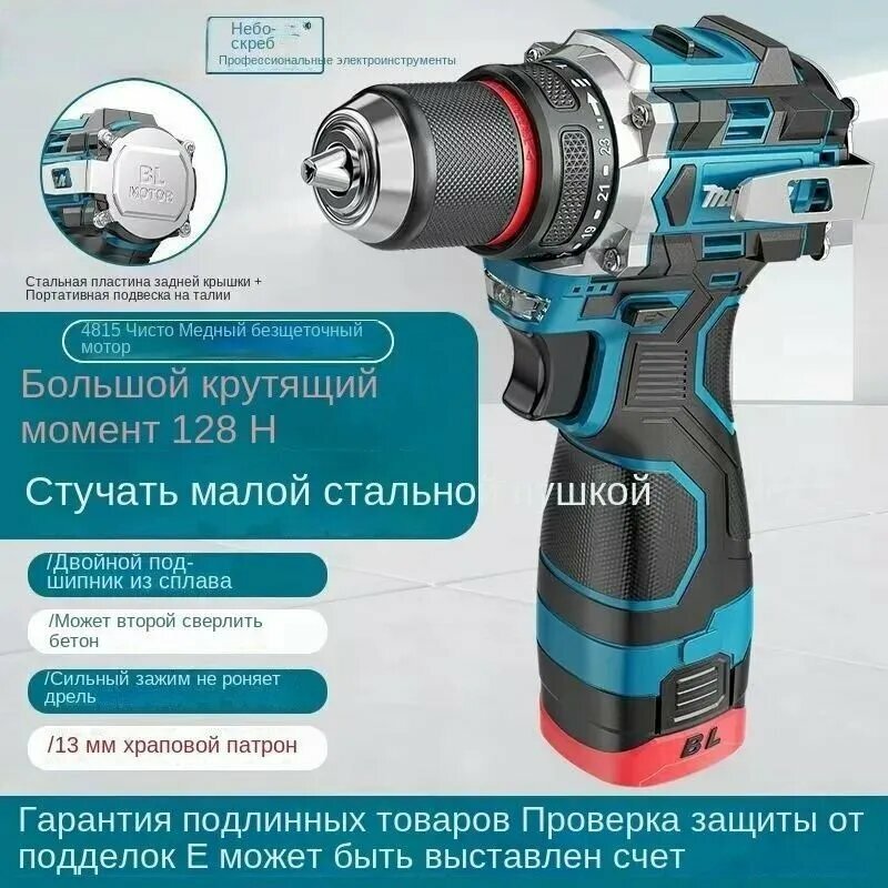 Дрель-шуруповерт аккумуляторный 120 Нм, Бесщеточный, Патрон 13 мм, 0-2000 об/мин, 2 АКБ, 2.0 Ач