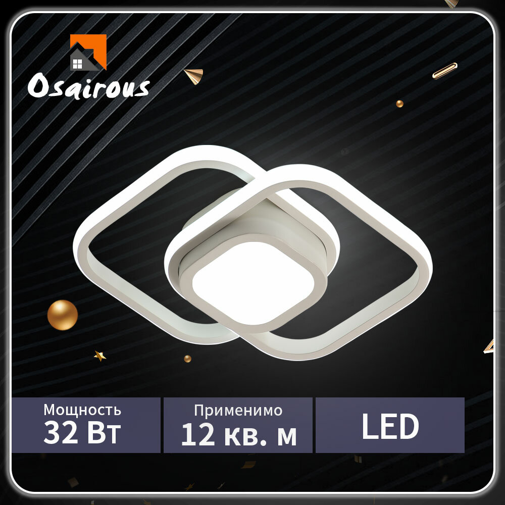 Потолочный светильник，Osairous，658727，Квадрат, белый, алюминий, белый свет, 32 Вт