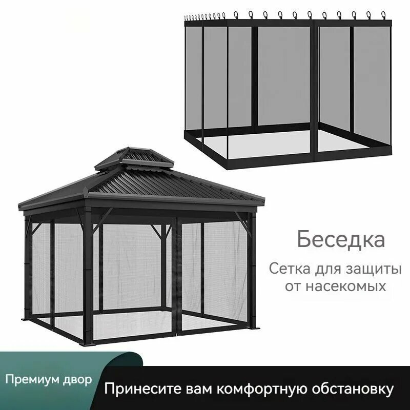 Тент садовый, Палатка-павильон с москитной сеткой, （Без скелета）, 300x360x230см