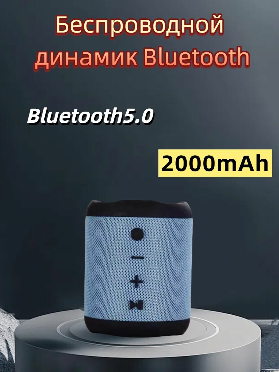 Портативный беспроводной динамик Xiaomi Bluetooth