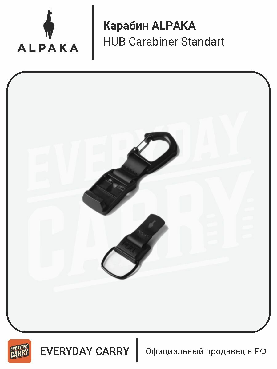 Карабин ALPAKA