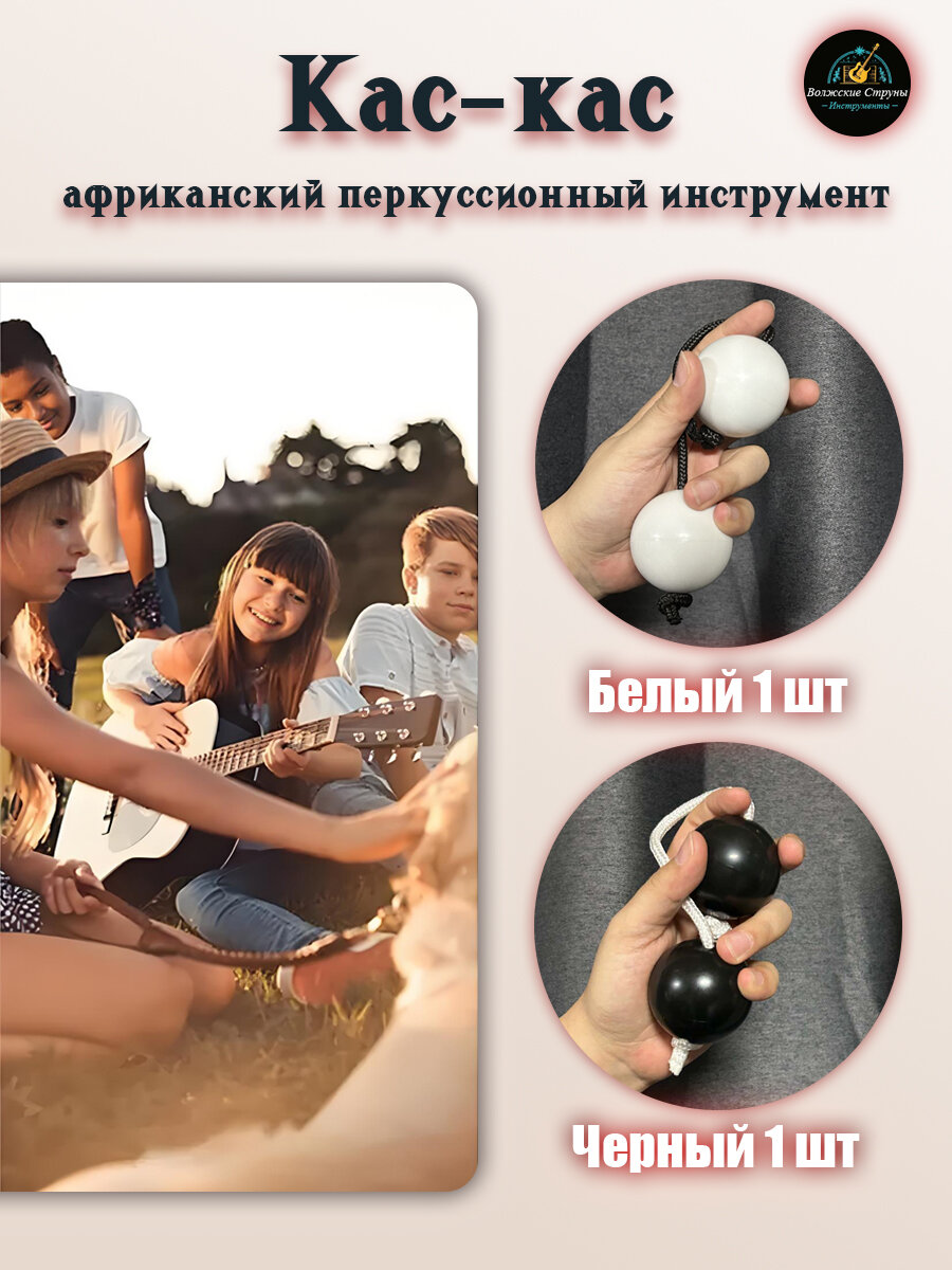 KASKAS 2 шт Кас-кас, асалато: африканский перкуссионный музыкальный инструмент (пластик) кашака шейкер ритм-шейкер маракасы парные пластиковые шарики, кас кас