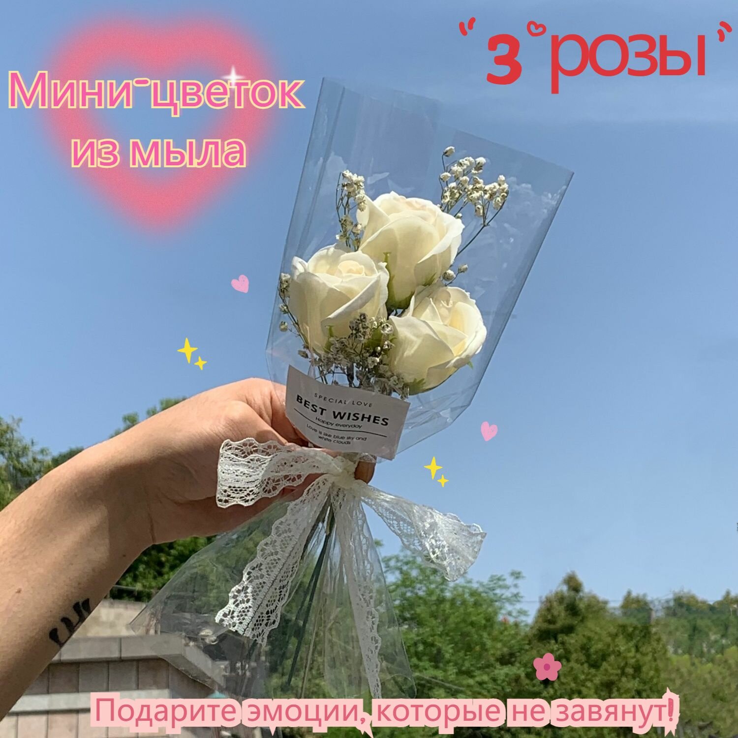 Букет из мыла, мыльных роз, подарок на 14 февраля день Святого Валентина, на день рождения маме, женщине, девушке, подруге жене, бабушке учителю