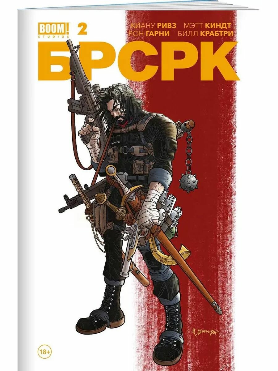Брсрк Киану Ривза #2