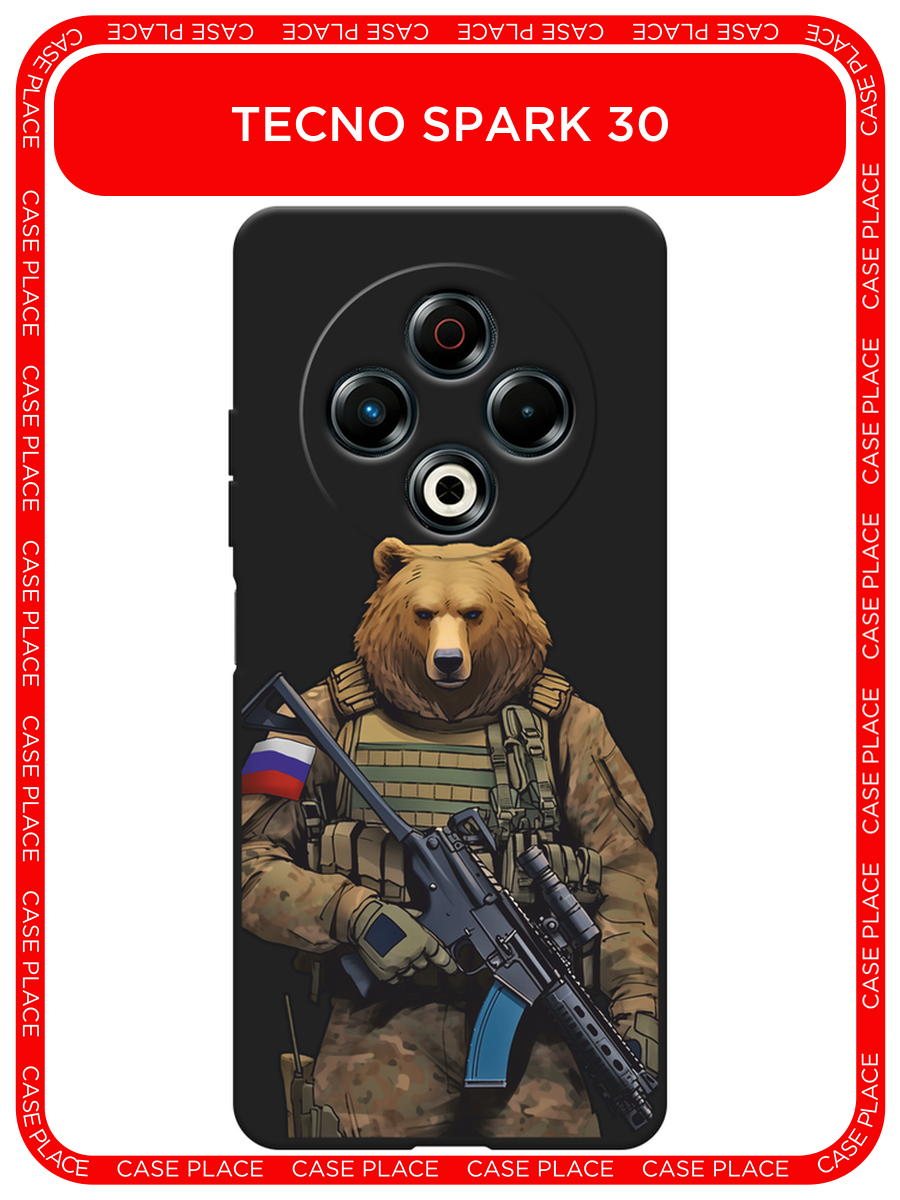 Черный матовый чехол на Tecno Spark 30 / Текно Спарк 30 с принтом Медведь с автоматом
