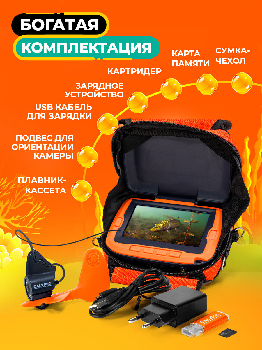 Камера для зимней рыбалки подводная CALYPSO UVS-03 +