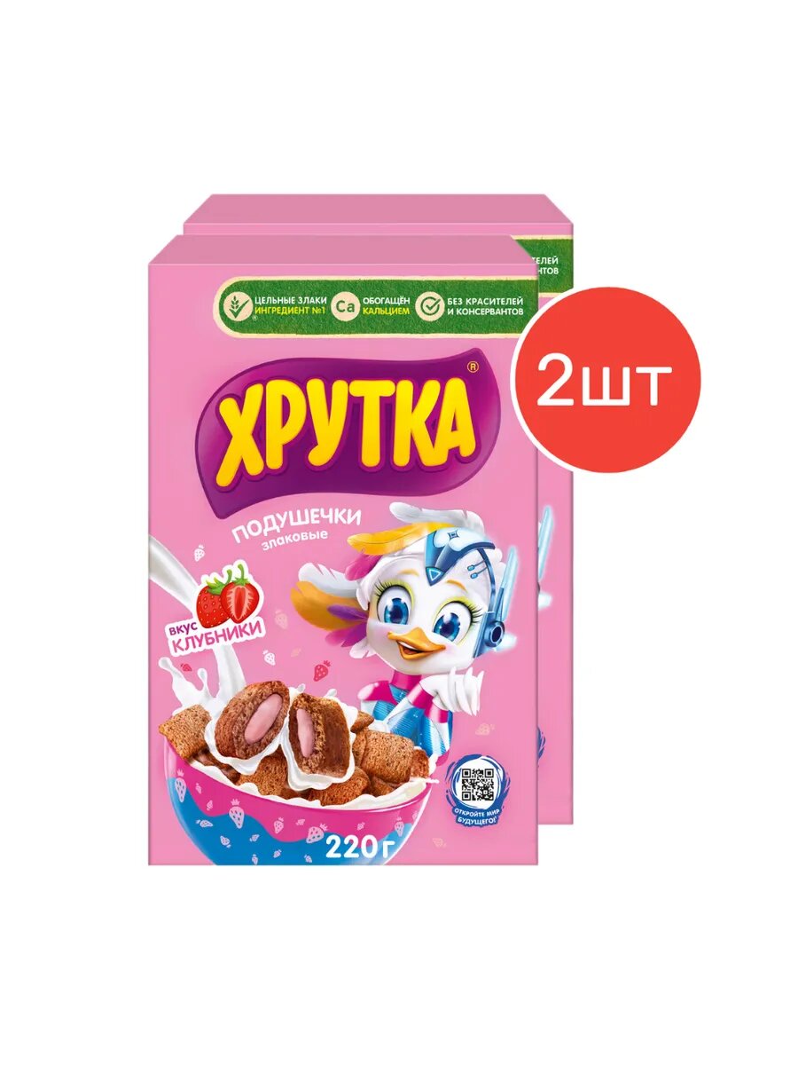 Готовый завтрак, "Хрутка", подушечки с клубникой, 220г 2 шт