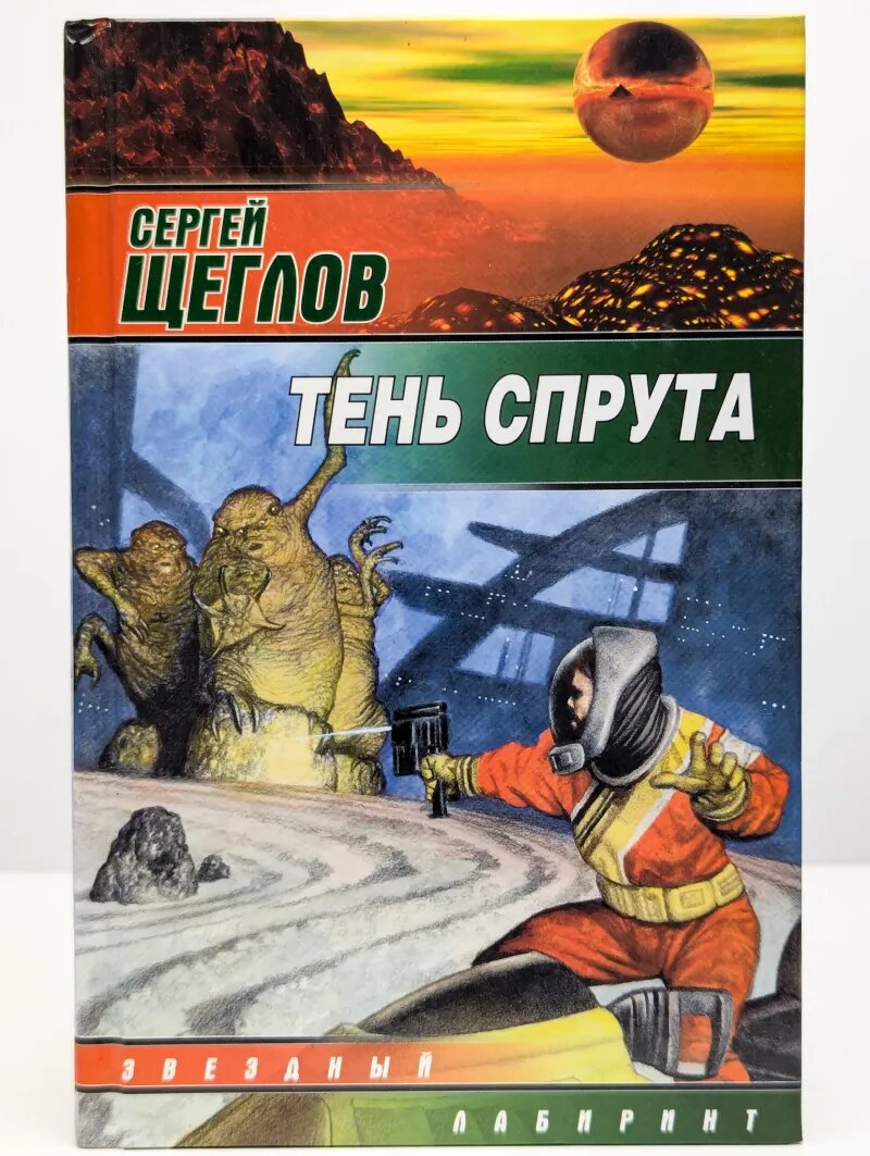 Тень спрута