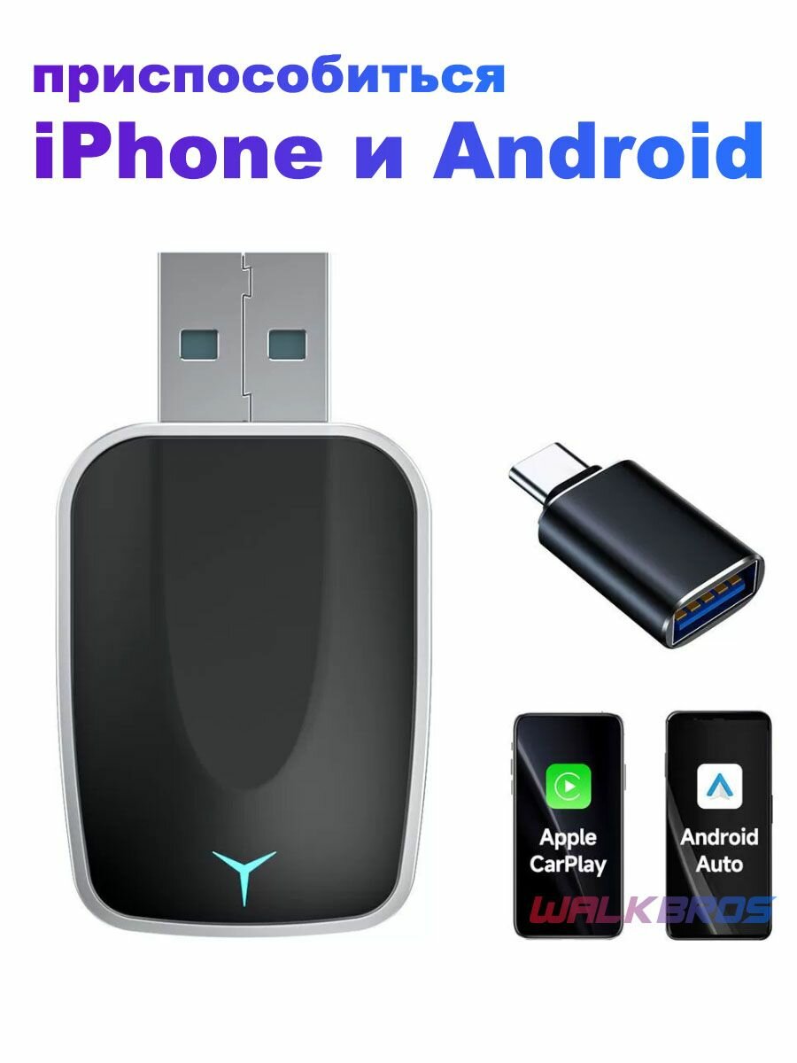 WALKBROS Беспроводной адаптер
