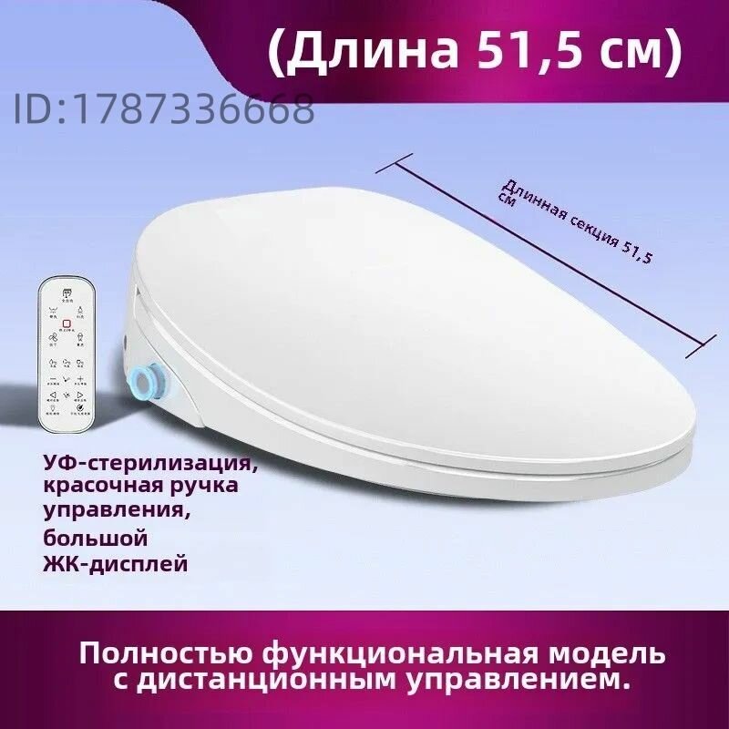 Крышка-биде для унитаза