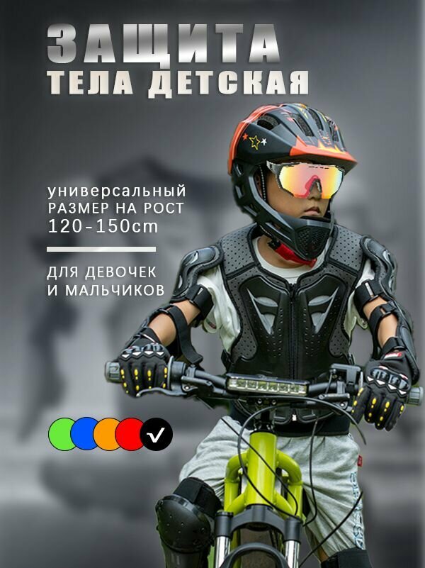 Scoyco Моточерепаха, размер: Универсальный, цвет: черный