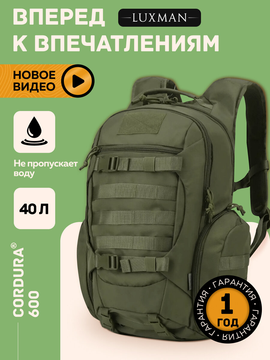 Рюкзак мужской городской тактический HLDZ