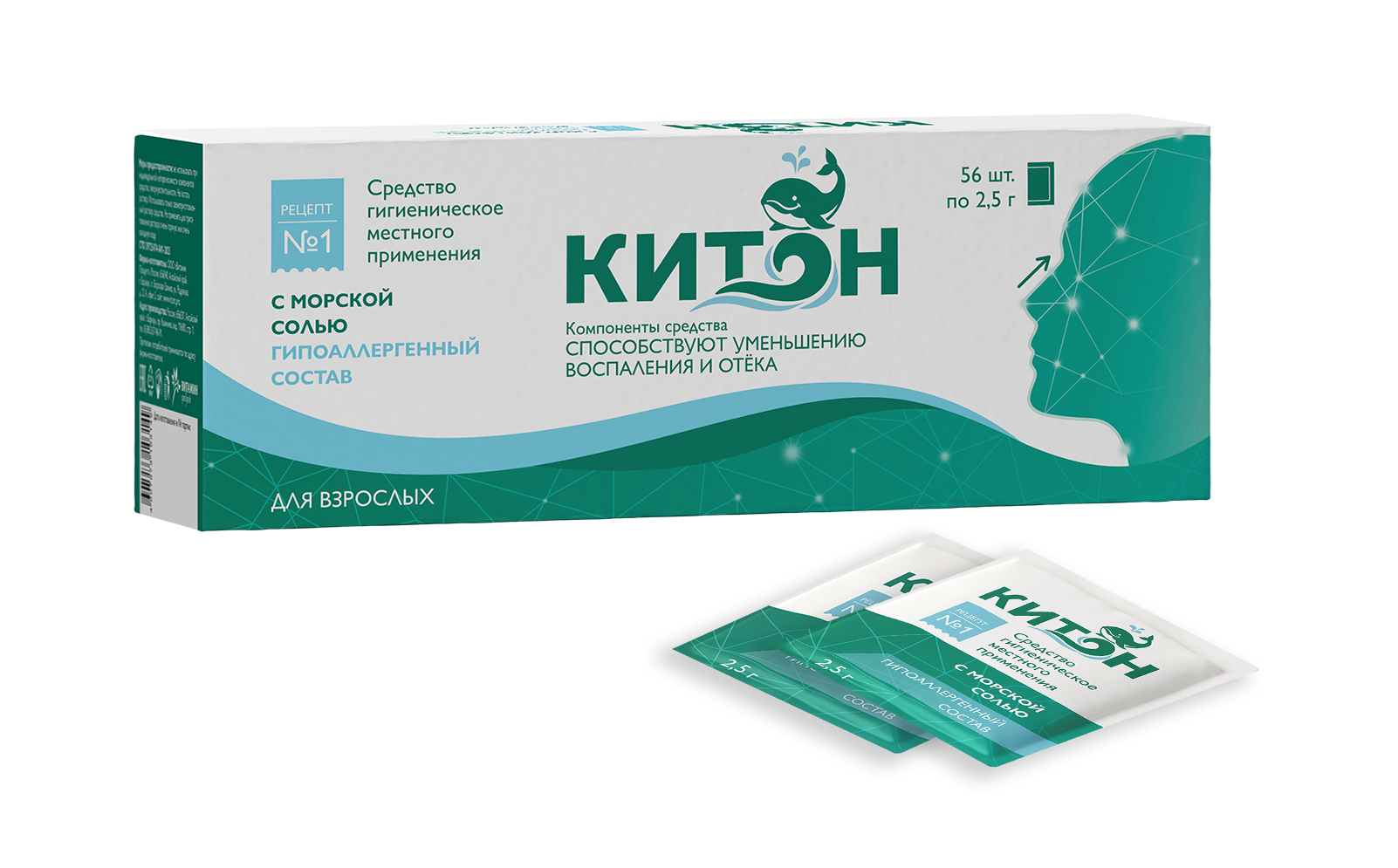 Средство китон для промывания гипоаллергенный с морской солью 2,5 г, 56шт